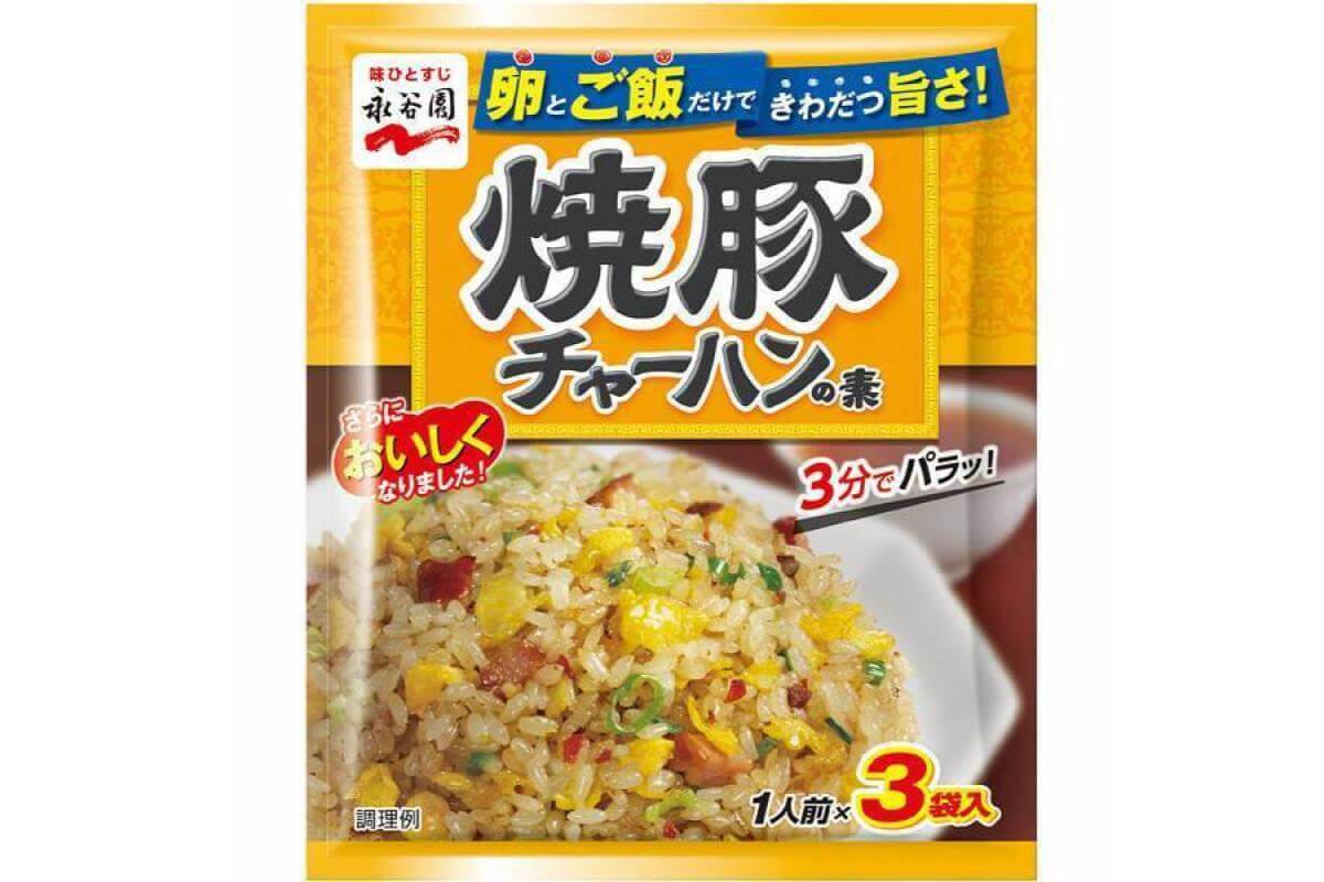 Top 10 Fried Rice Seasoning in Malaysia | Simple and Easy