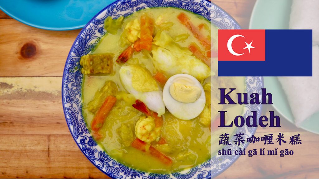 Lodeh Recipe Malaysia | How To Make Lodeh