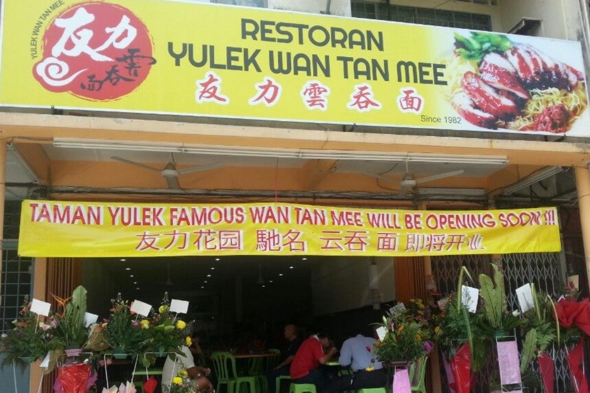 Top 8 Best Wan Tan Mee Shops in Klang Valley 2023 | Delicious