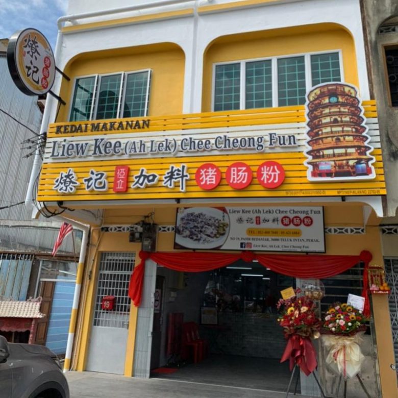 Top 10 Best Things To Do Near Teluk Intan 2023 | Have A Trip